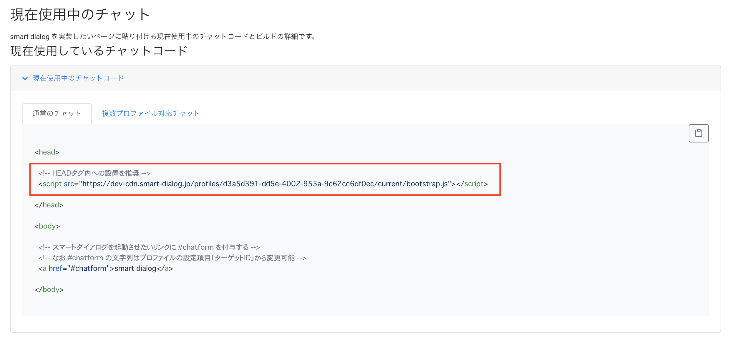 STEP5 LPにecforce efoを設置する – ecforce efo faq