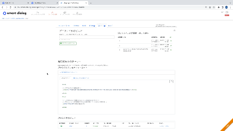 STEP5 LPにecforce efoを設置する – ecforce efo faq