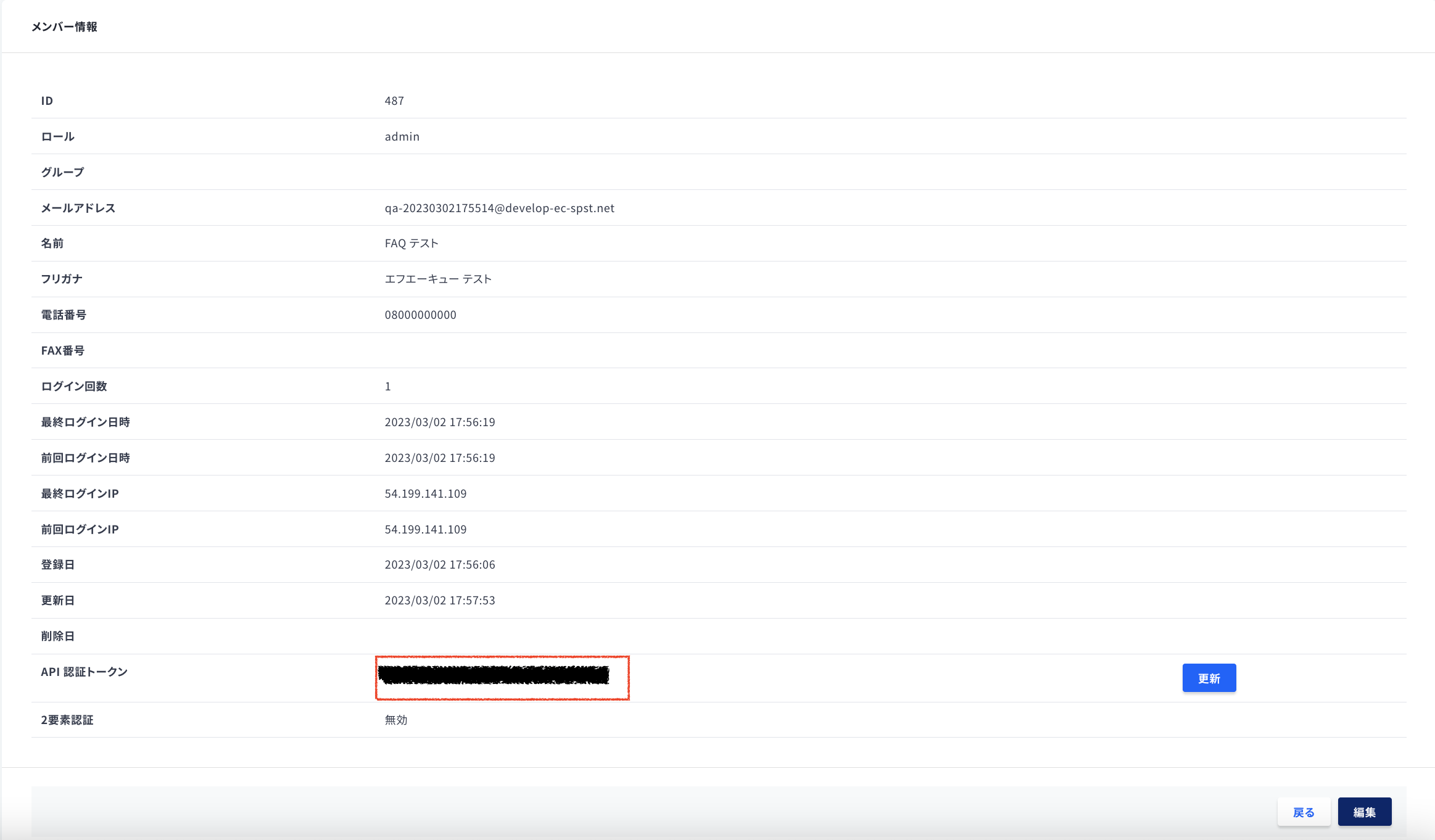 サンクスオファー（アップセル）に対応したプロファイルを作成する – ecforce efo faq